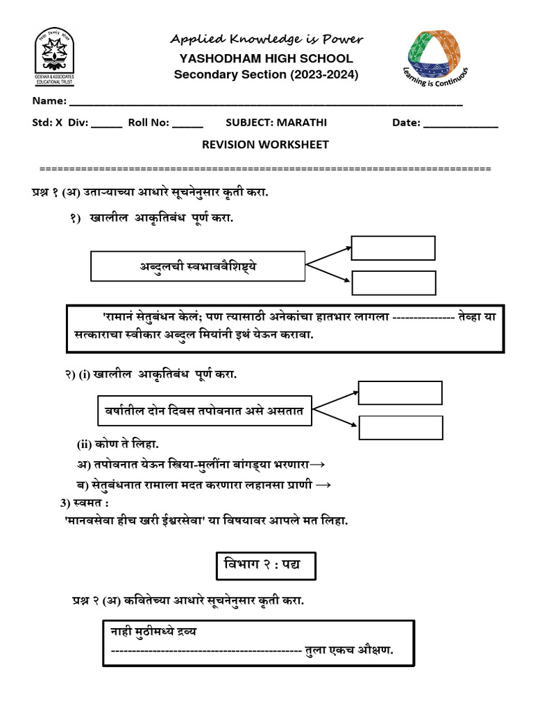 Std.10 Marathi Revision Ws 23-24 | PDF