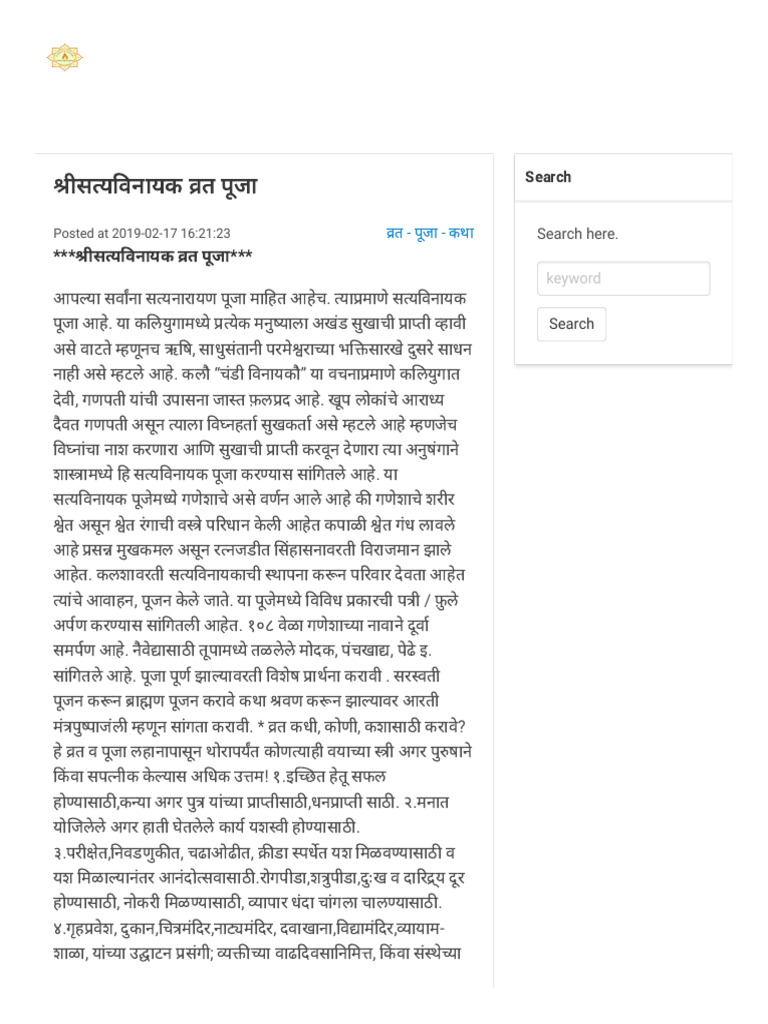 Satya Vinayak Puja Katha | PDF