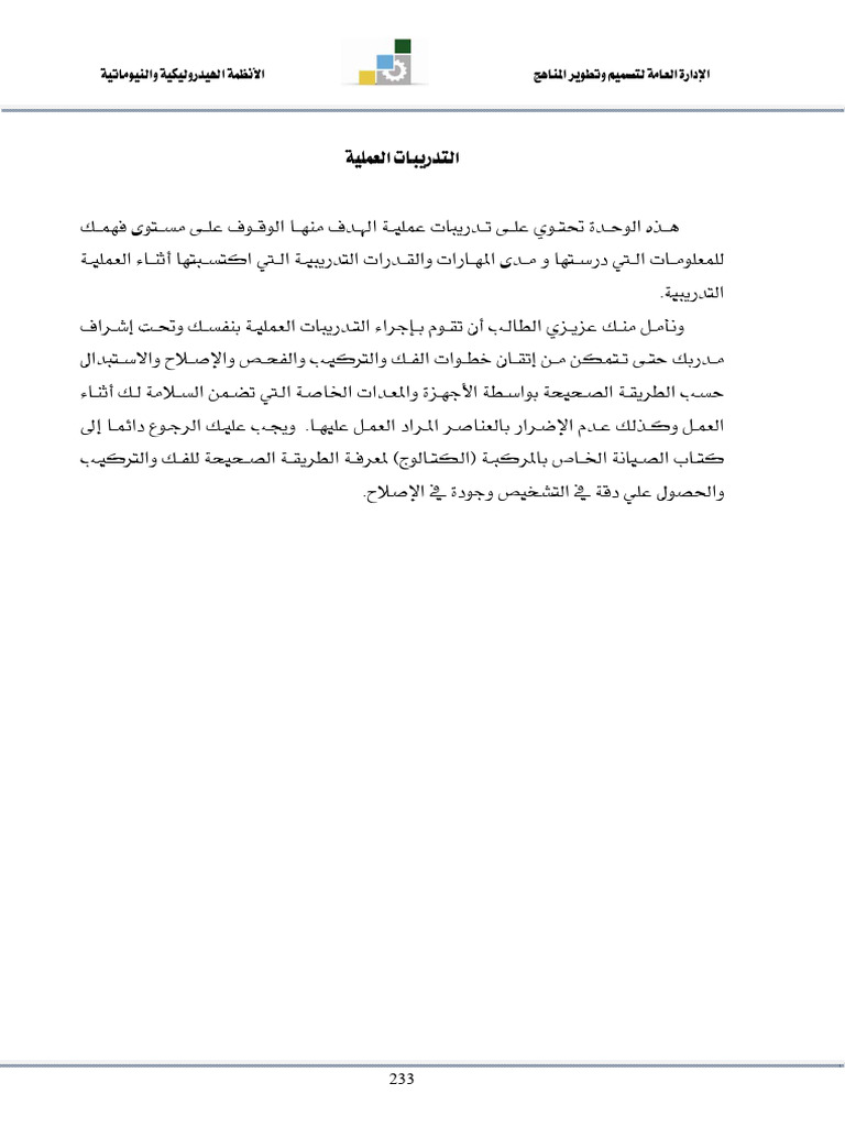 Arabic Text Analysis | PDF