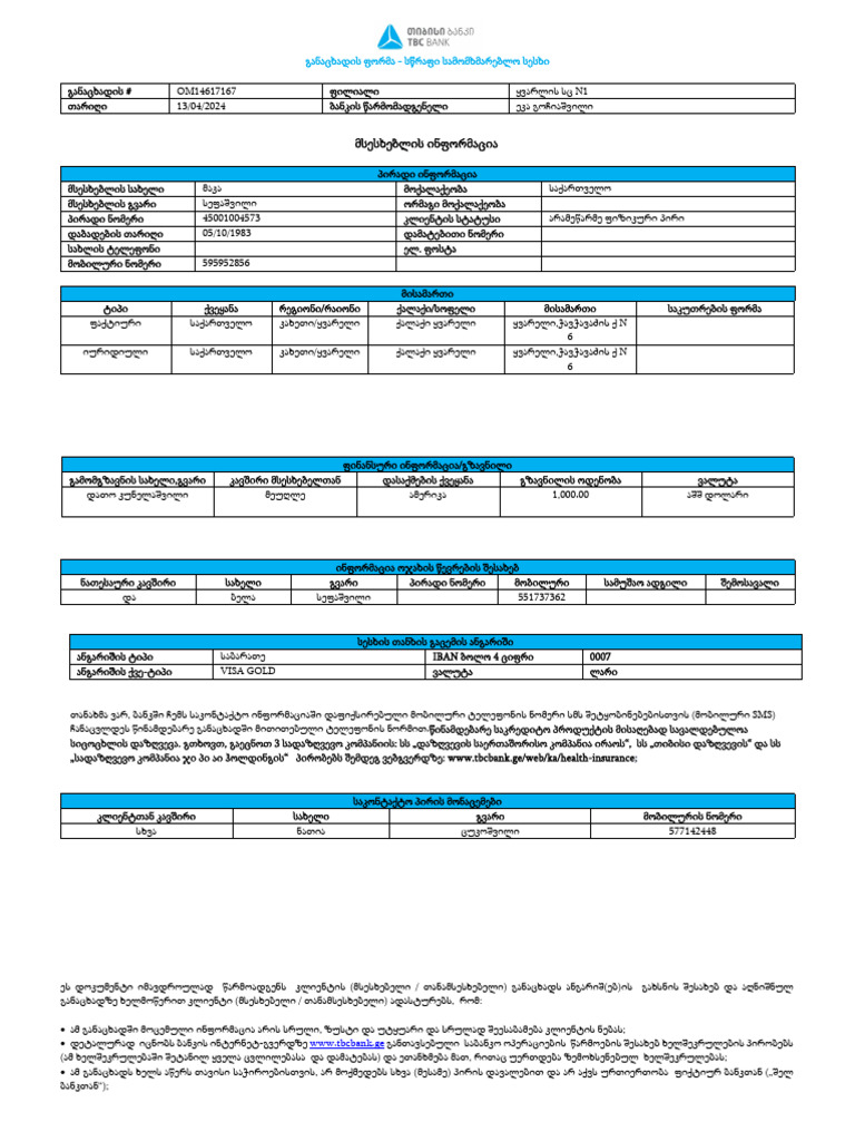 Applicationform Online | PDF