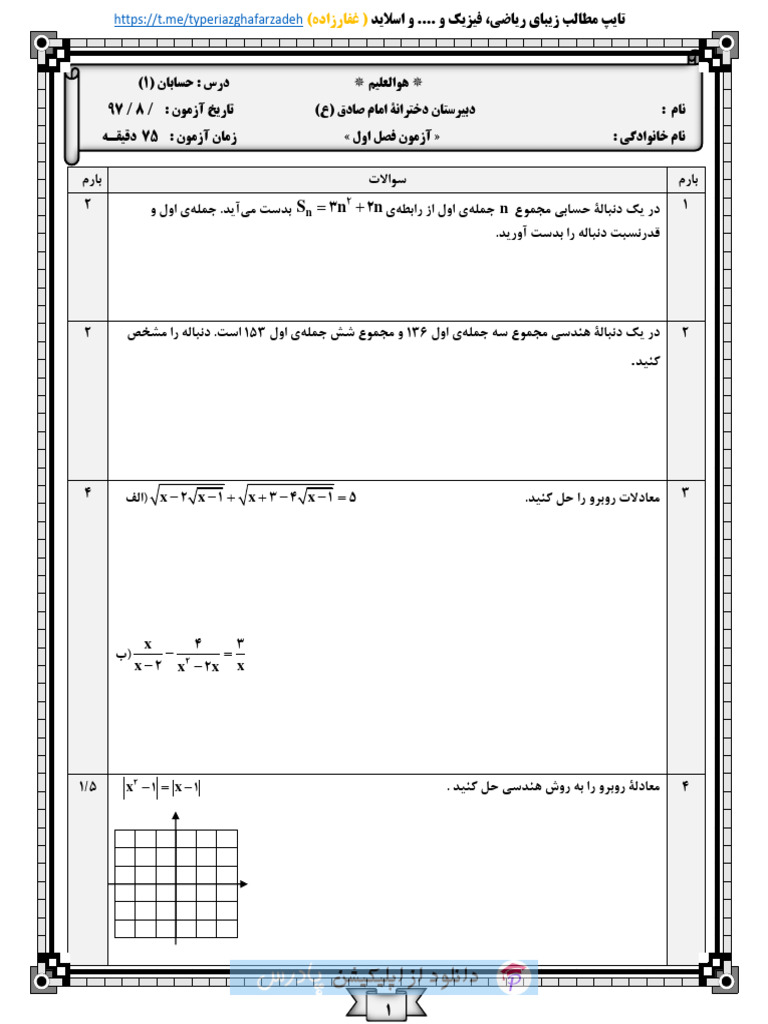 Hesaban11 Exam1 2 | PDF