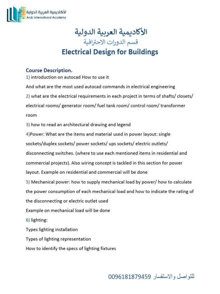 Electrical Design Course Overview | PDF