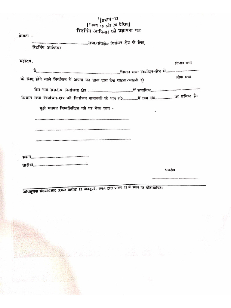 Form 12 | PDF