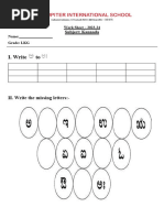 LKG Math | PDF
