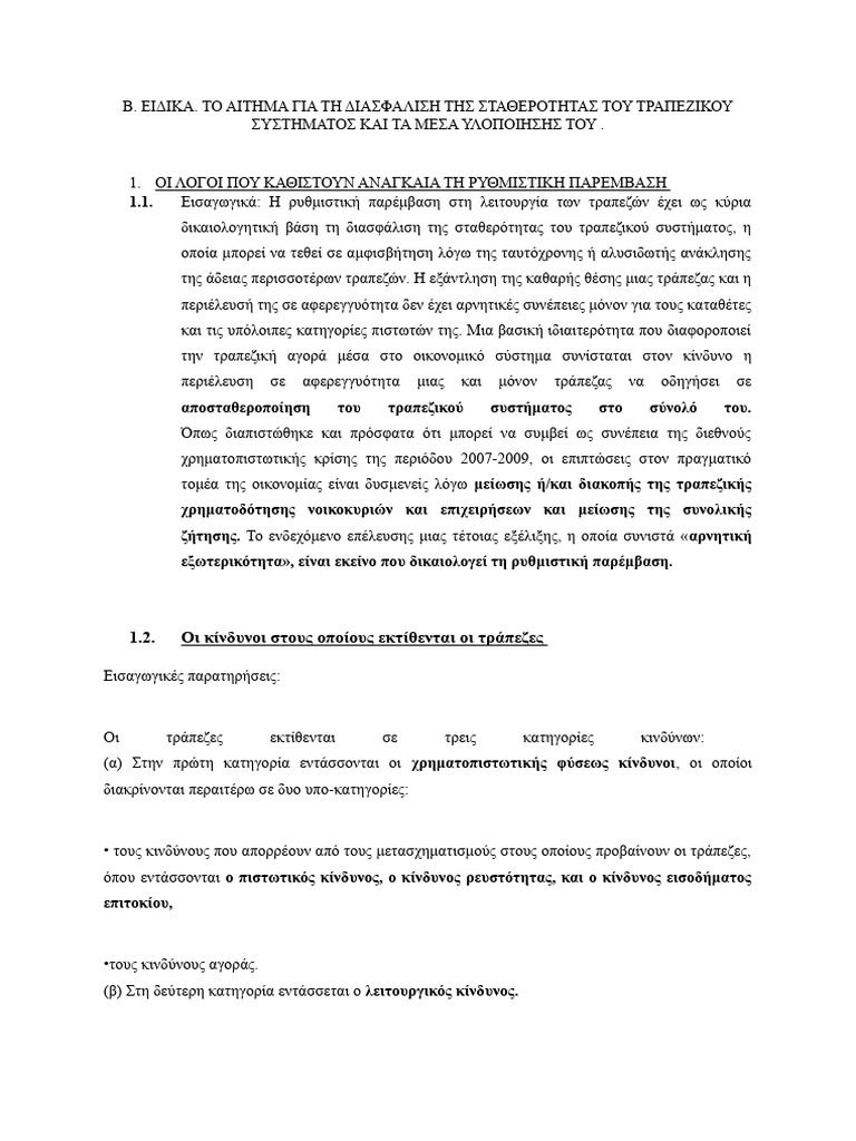 Β | PDF