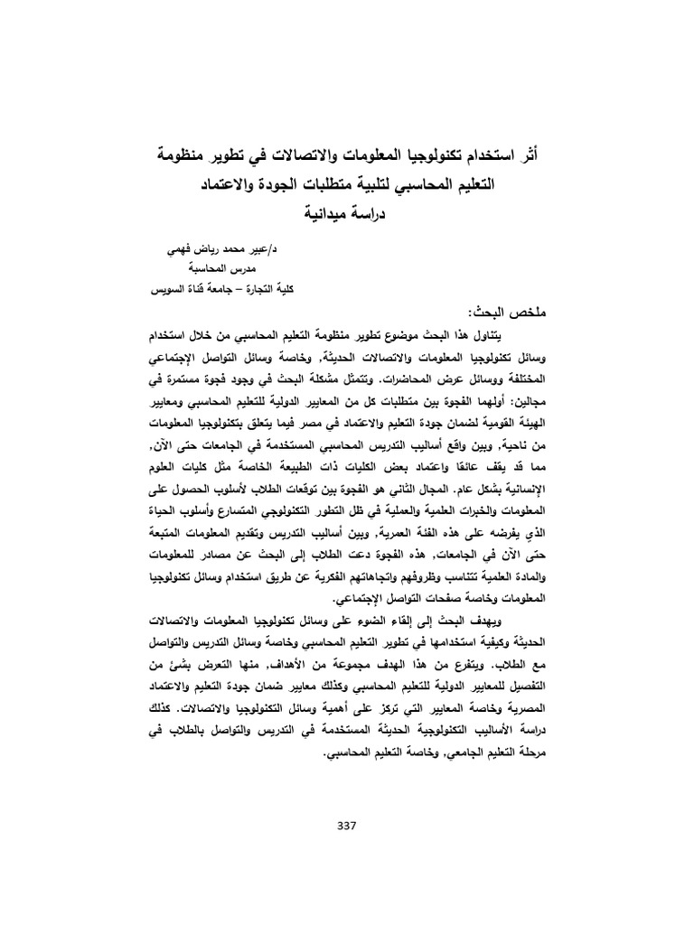 ATASU - Volume 23 - Issue 1 - Pages 337-394 | PDF