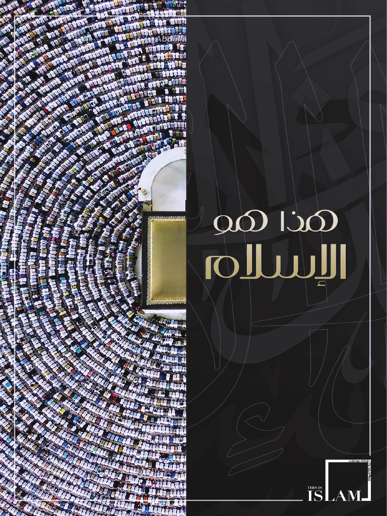 This Is Islam - Arabic | PDF
