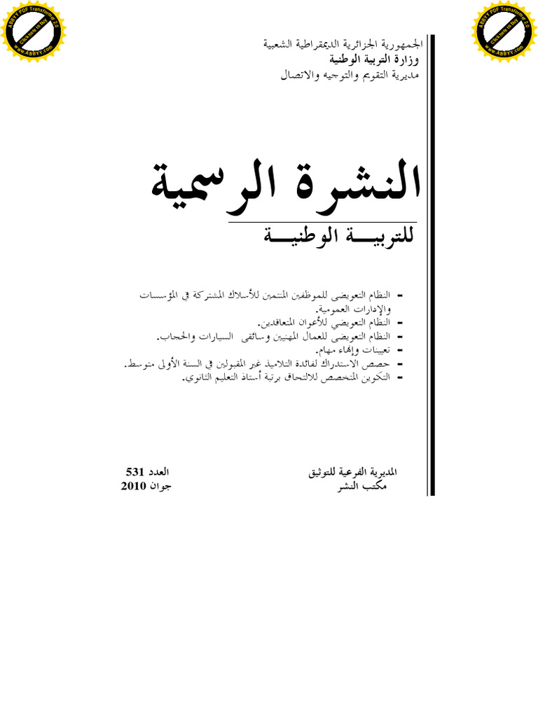 Documento encriptado o corrupto | PDF