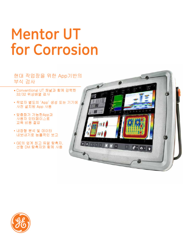 Gea32151-Kr Mentor Ut Brochure r2 | PDF