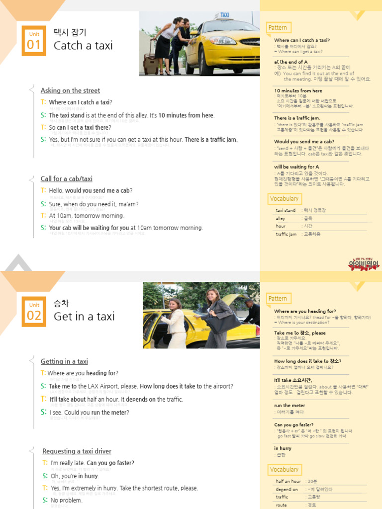 Situation English Sample | PDF