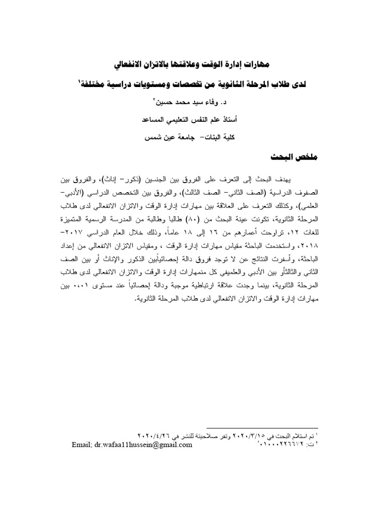 EJCJ Volume 30 Issue 108 Pages 435-490 | PDF EJCJ Volume 30 Issue 108 Pages 435-490 | PDF