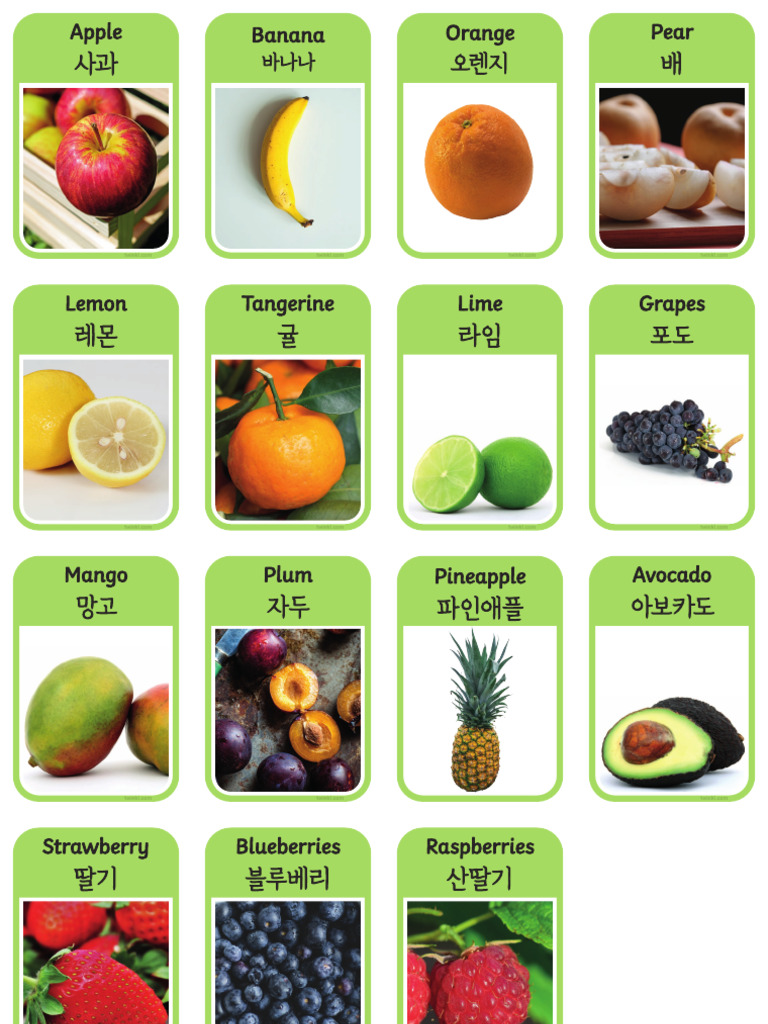 Fruits | PDF
