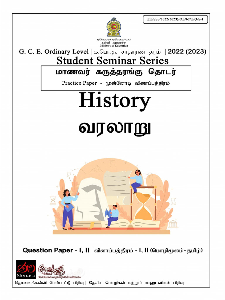 2023 OL History Model Exam Paper | PDF