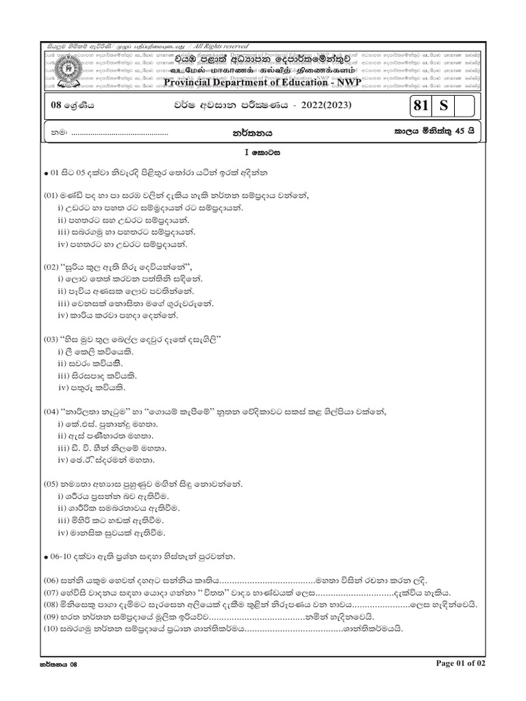 Grade 8 Dancing Term Test Papers | PDF
