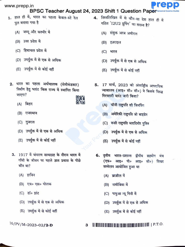 BPSC Teacher 2023 August 24 Shift 1 Question Paper With Answer Key Download PDF | PDF