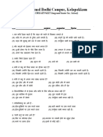 Worksheet of Upsarg-Pratyay 24-25 | PDF