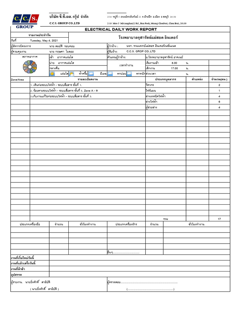 Daily Work EE 4-5-2564 | PDF