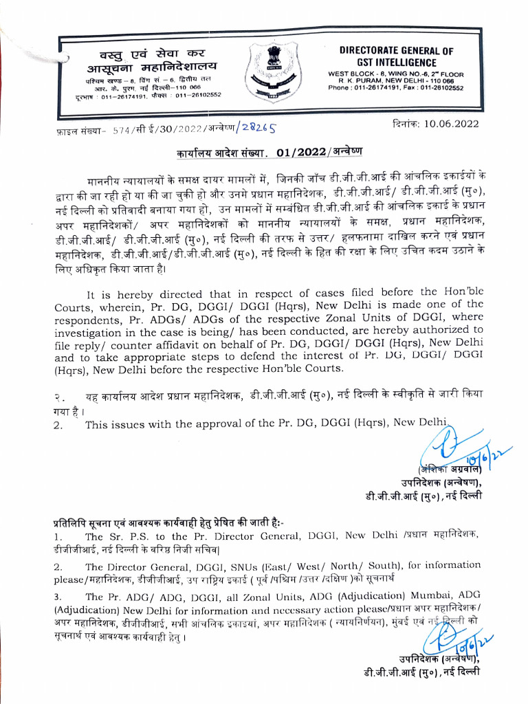 Office Order 01 of 2022 | PDF