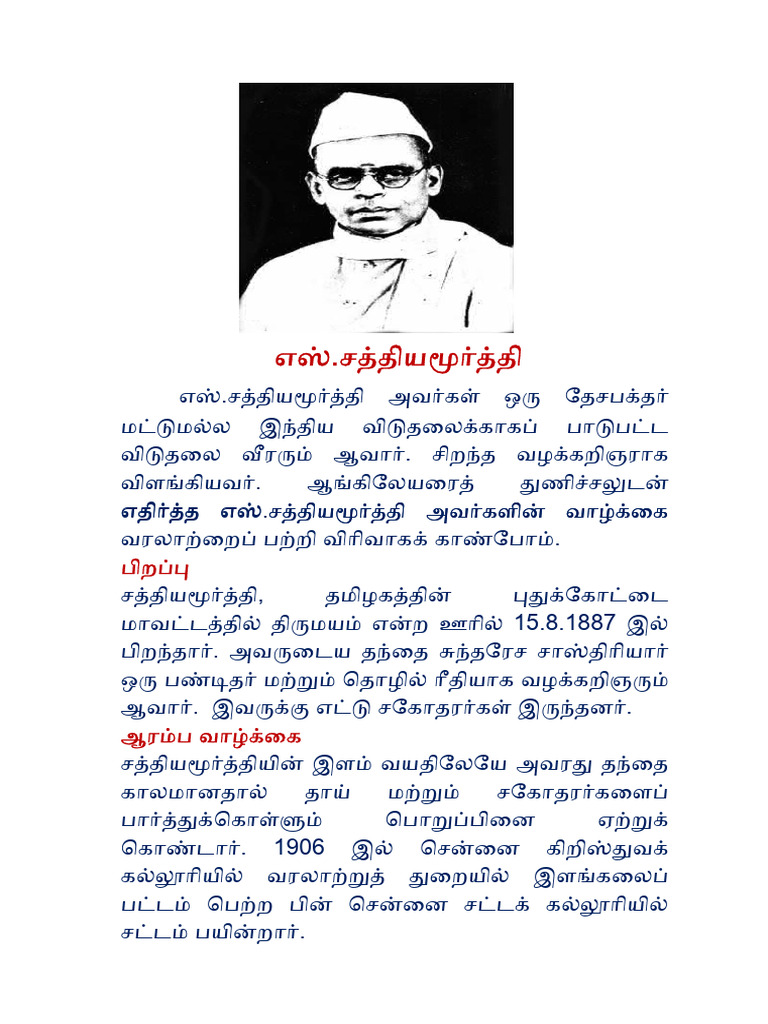 SATHYAMOORTHY | PDF