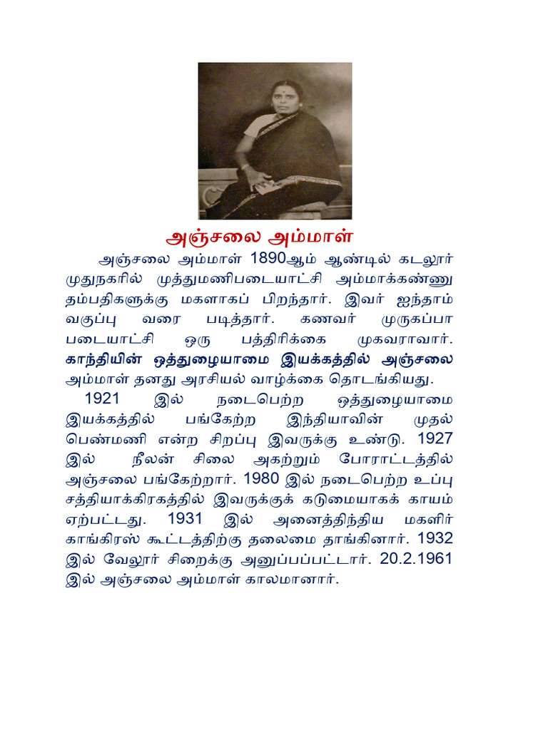 Anjalai Ammal | PDF