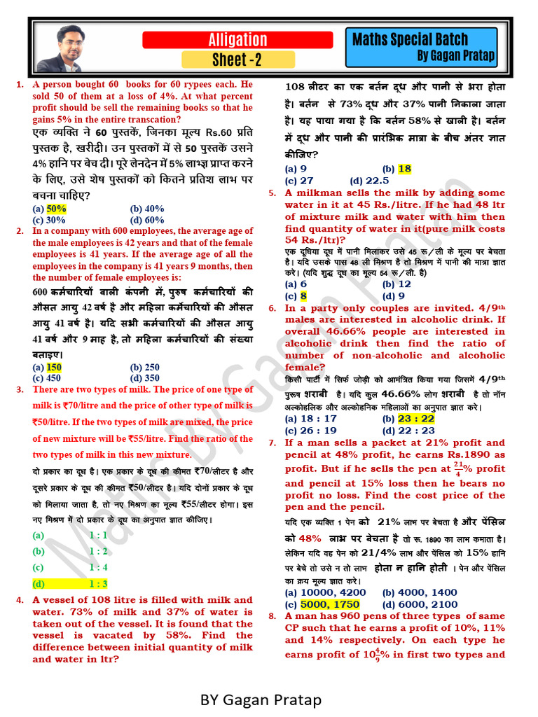 Alligation Sheet-2 | PDF | Speed | Atoms