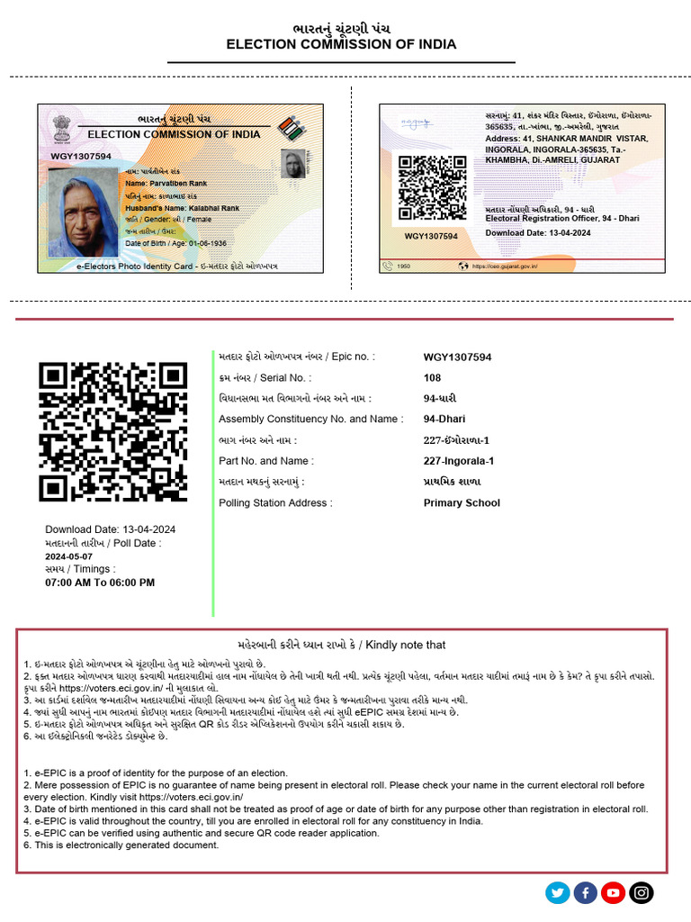 E Epic Wgy1307594 Pdf