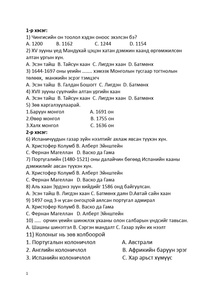 Tuuh | PDF
