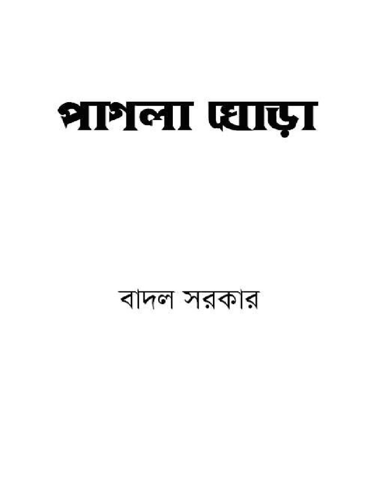 Pagla Ghora | PDF | Home & Garden