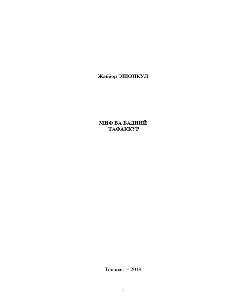 Jabbor Eshonqul | PDF