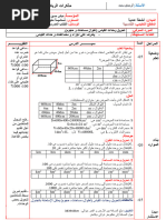 Sujet Math 1er Année Moyenne (DZ) | PDF