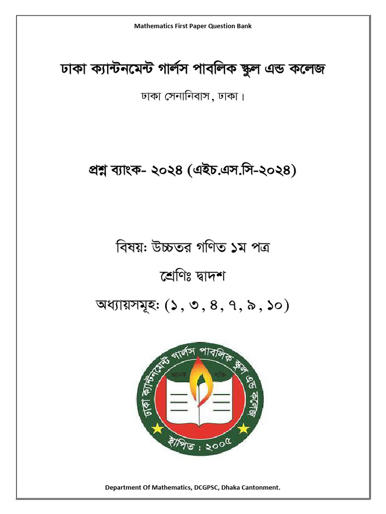 Math 1st Paper Q.bank | PDF