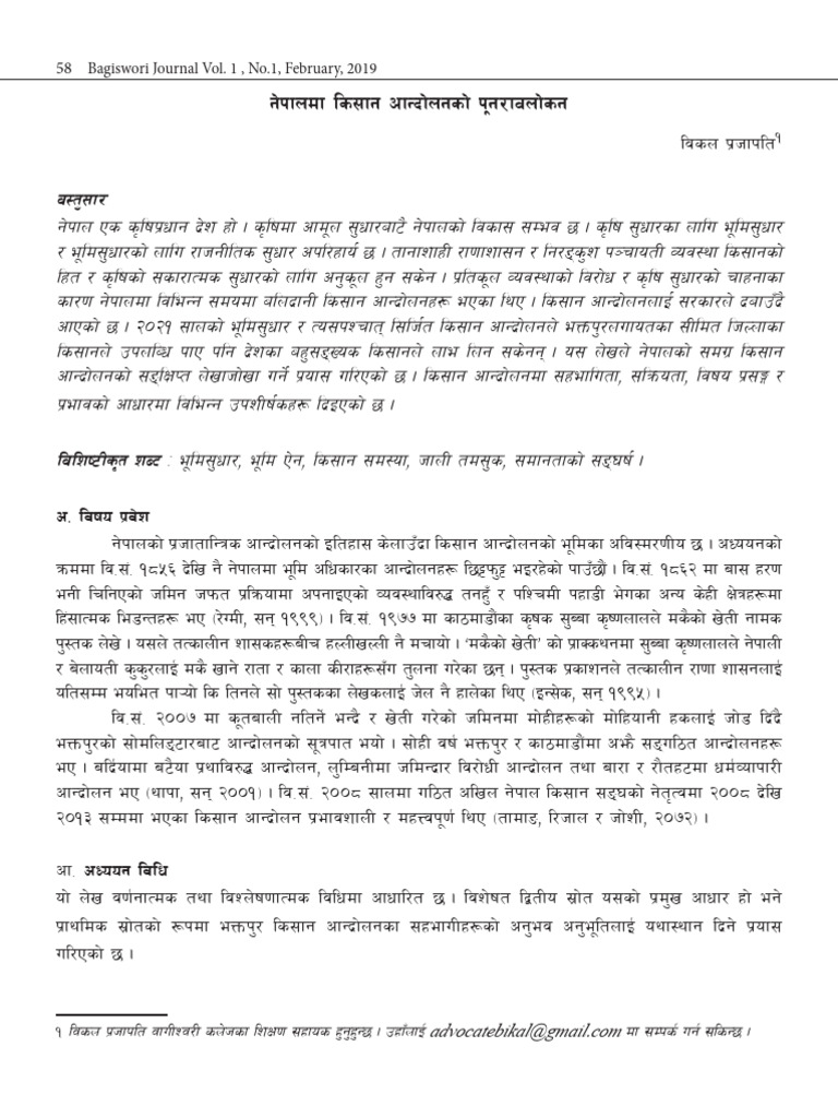 G) KFNDF Ls FG CFGBF) NGSF) K"G/FJNF) SG: Bagiswori Journal Vol. 1, No ...