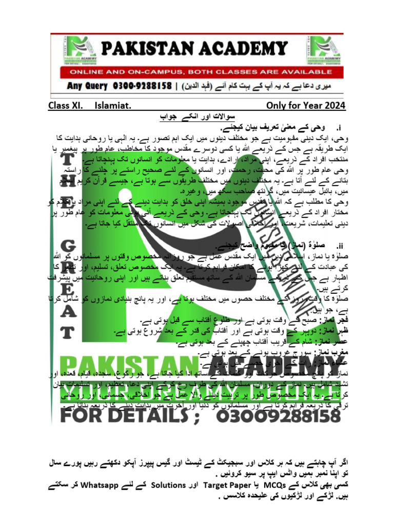 Class XI Islamiat | PDF