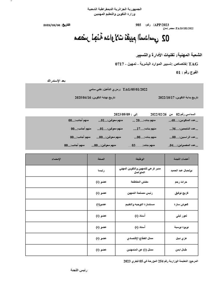 PV Exam - PV Geol S1 | PDF