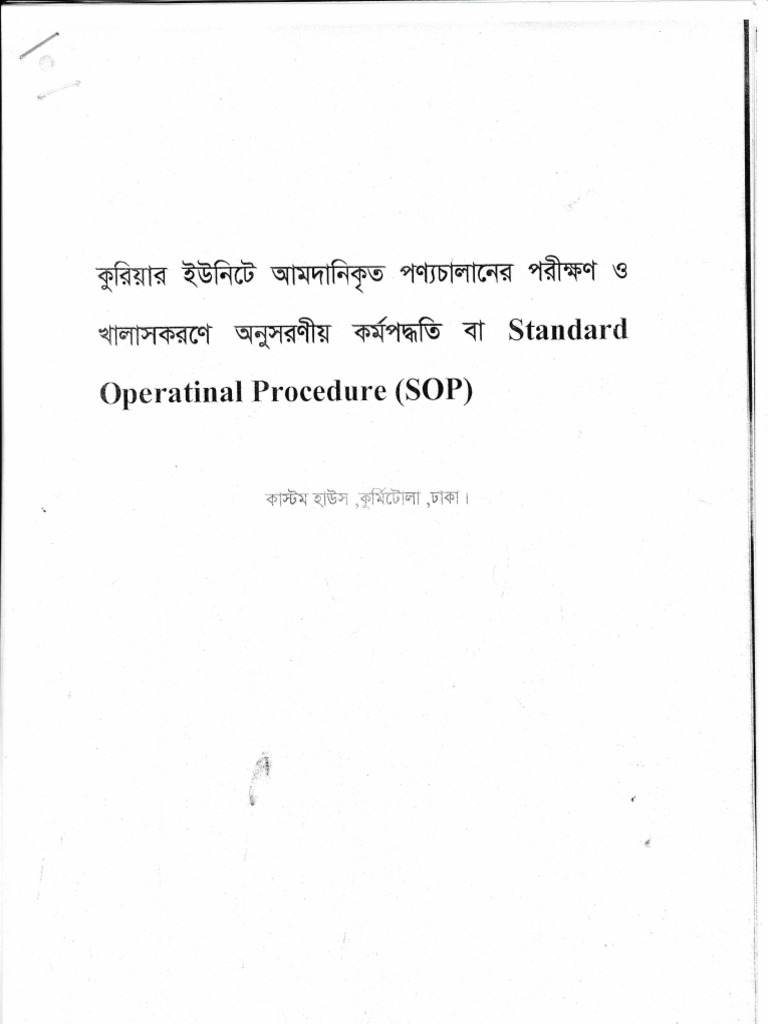 Standard Operating Procedure (SOP) | PDF