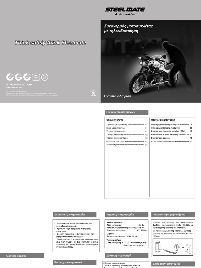 Steelmate Alarm Manual | PDF