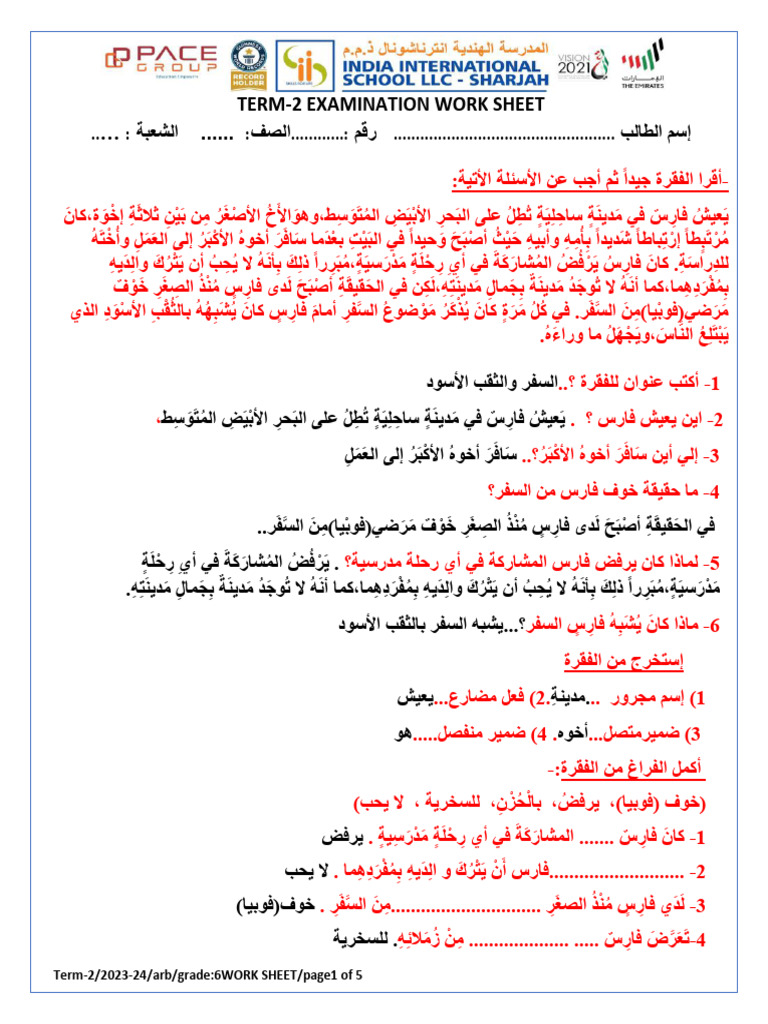 GR-6 Term-2 Answers-Worksheet | PDF