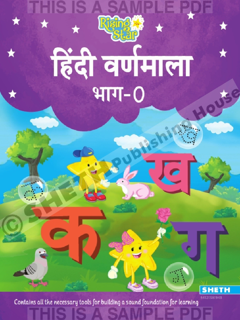 Hindi Varnamala Bhag Zero | PDF