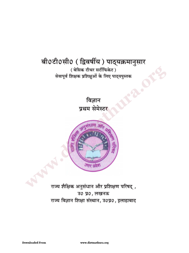 (D.El.Ed. Sem1) विज्ञान | PDF