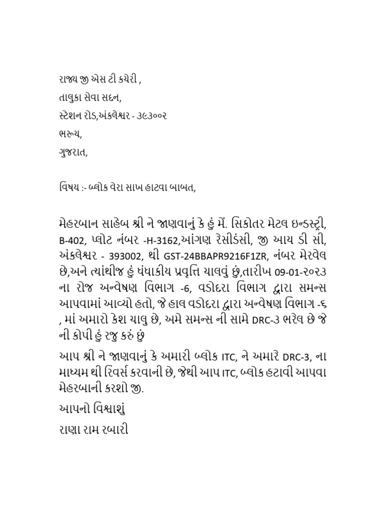 Letter For Unblock GST Credit | PDF