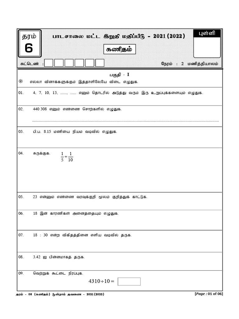 Grade 6 Mathematics | PDF