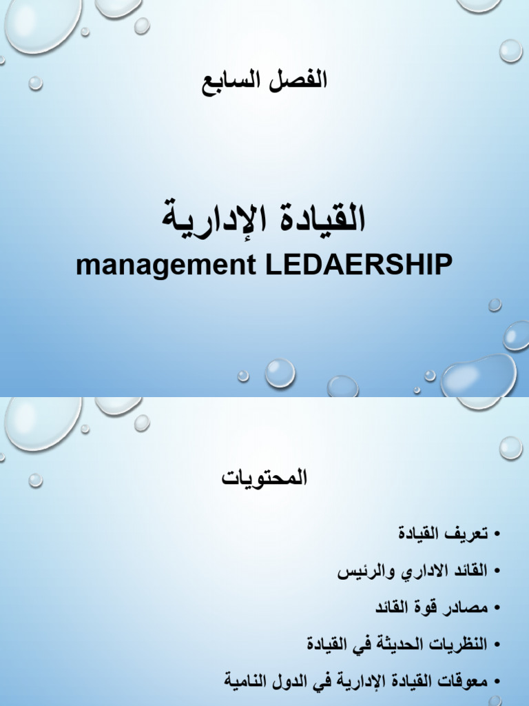 LFSL LSB WLTHMN 1 | PDF