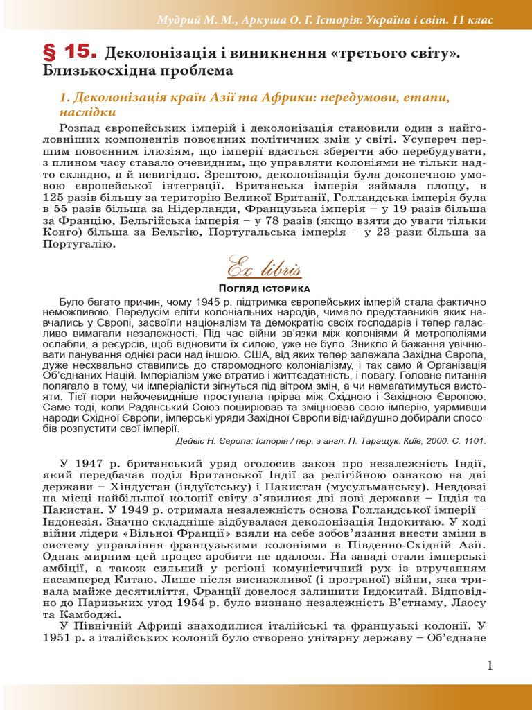 Mudryi QR Kod 15 | PDF