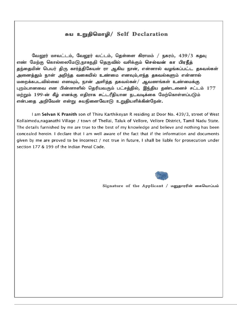 SELF Compressed | PDF