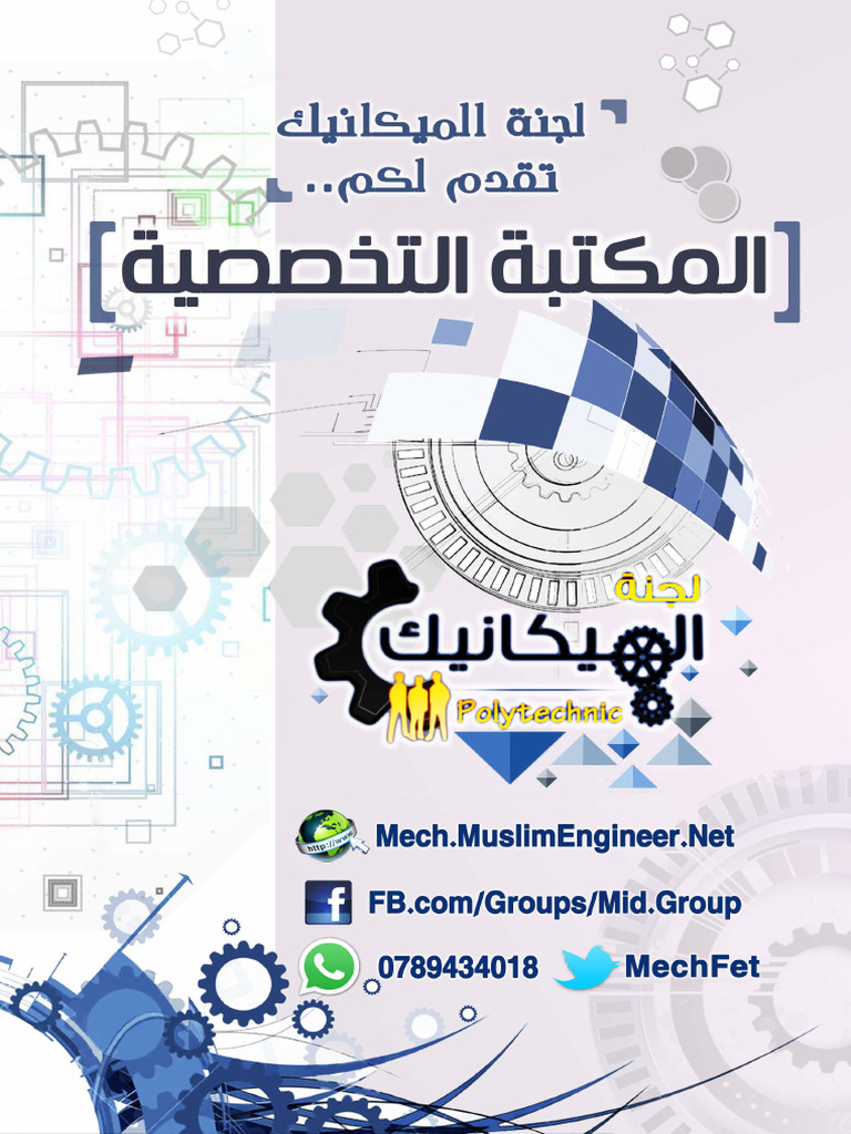 Hydraulic Machines With Fluid Power Engineering | PDF | Continuum ...