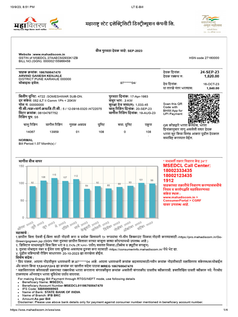 LT E-Bill Shop Light Bill | PDF