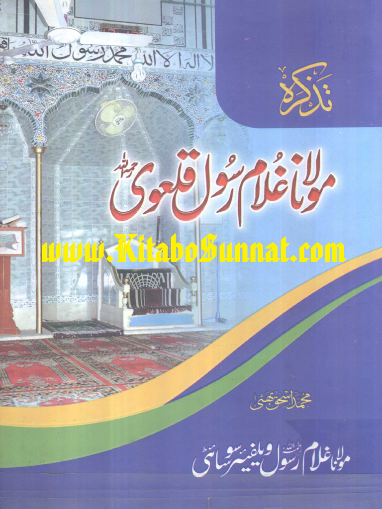 Tazkra Molana Ghulam Rasool Qalawi | PDF