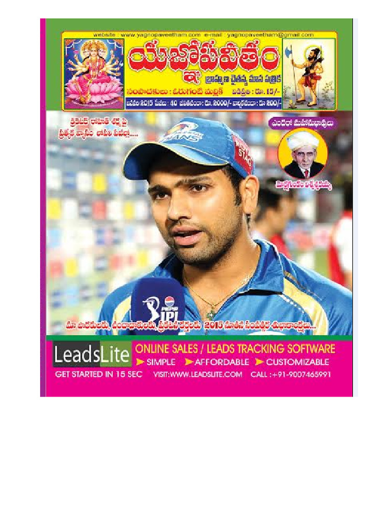 YGP3 Yagnopaveetam Telugu Bramhin Magazine Jan 2015 | PDF