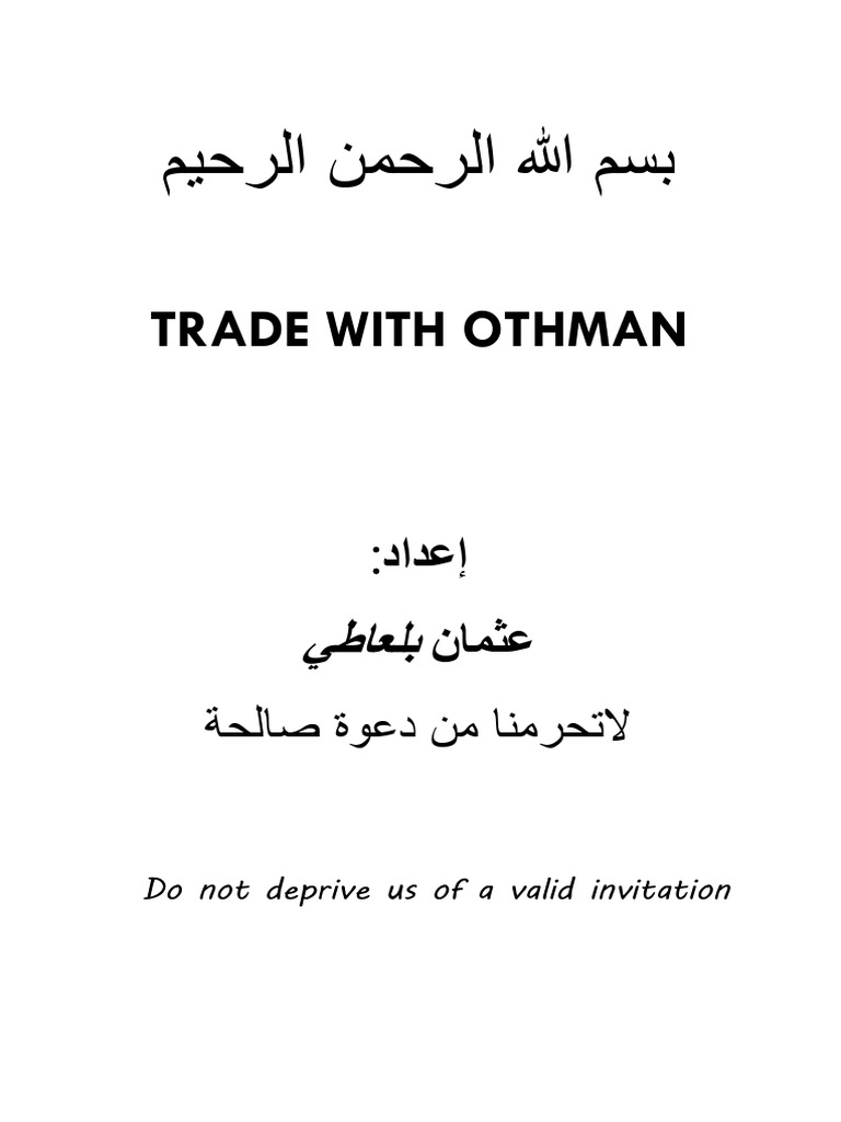 Trade With Othman (Repaired) | PDF