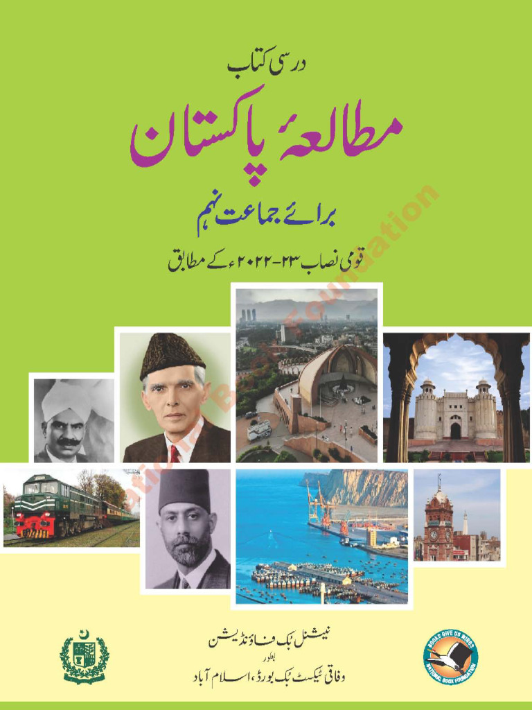 Pakistan Studies Urdu Grade - 9 | PDF